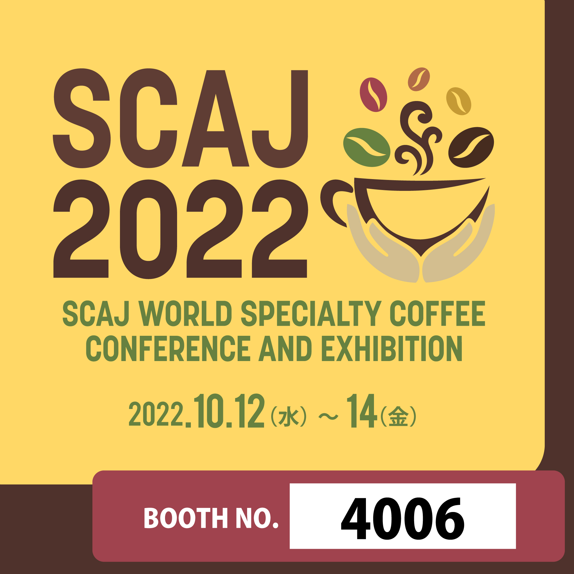 株式会社ディーシーエス | コーヒー機器の輸入販売・メンテナンス